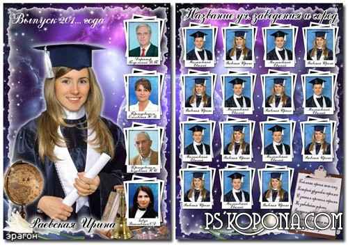 Vignette school graduates - Farewell school