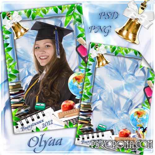 Frame for school students - the Graduate 2012. Transparent PNG Frame ...