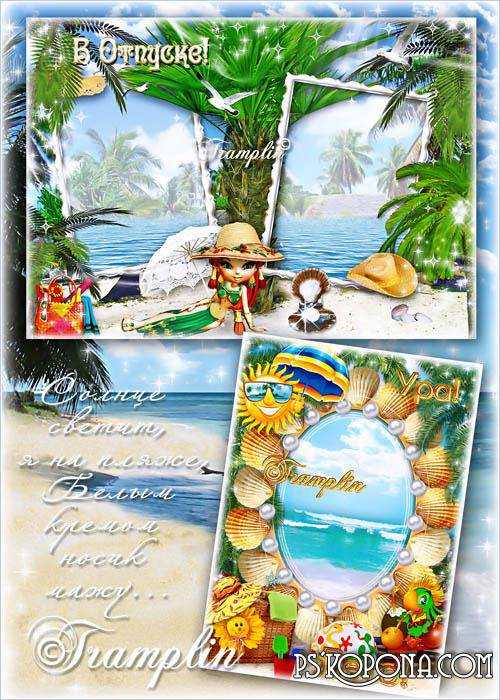Two summer frames - Sun is shining, I on the beach. Transparent PNG ...