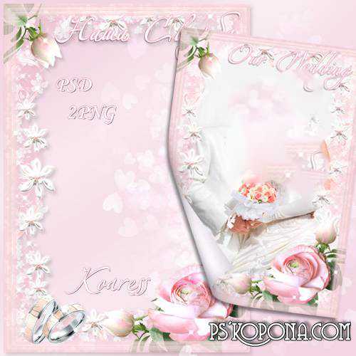 Wedding photo frame - Our wedding - This beautiful day. Transparent PNG ...