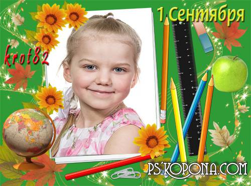 Photo frame with a globe, pencils, ruler and flowers - 1 September ...
