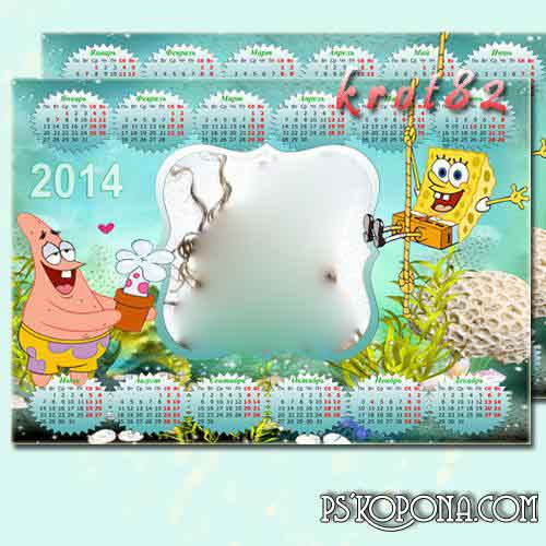Calendar for photoshop framed photo - World spongebob