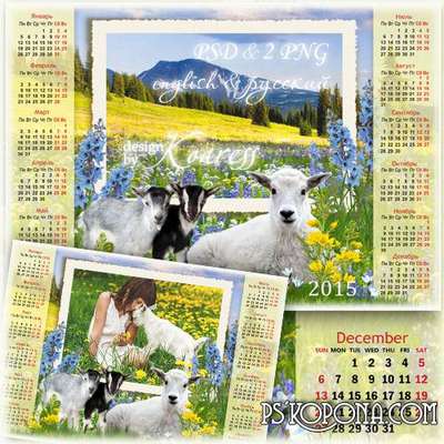 Childrens calendar with framework - Cute goats. Calendar for Photoshop.