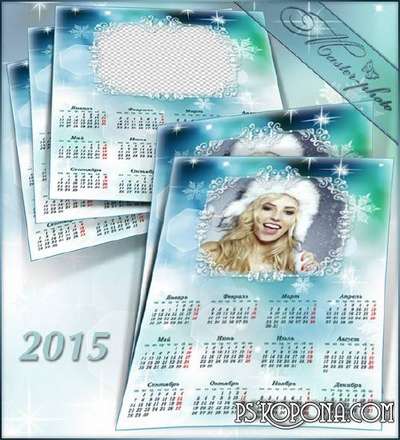 Winter Calendar For 2015 First Frost