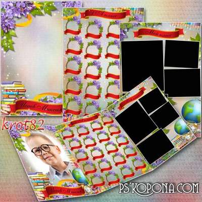PSD, PNG, Photo frame, Goodbye school