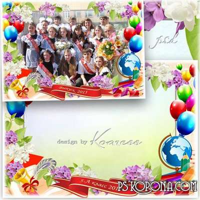 Photo frame for schoolchildren