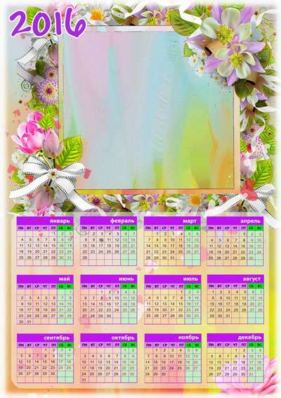 Free Calendar for 2016 with flowers and ribbons in pink - Tenderness
