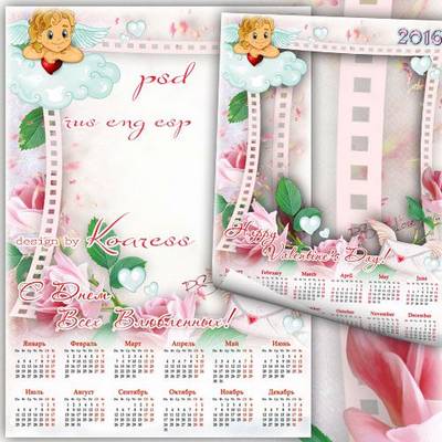 Romantic calendar psd template for Valentine's day - with angel, roses ...