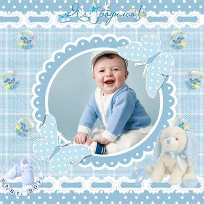 Baby boy frame - blue frames 2 layered psd 2 frame png. Transparent PNG ...