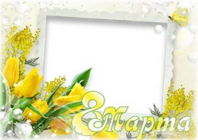 Set of photo frames for March 8 - The sparkles in the sun drops