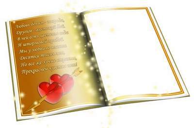 Free PSD Photo Frames - Open Book with Poems about Love