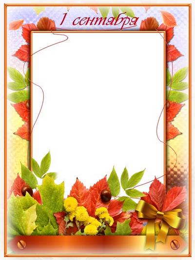 Frame for photoshop - First of September