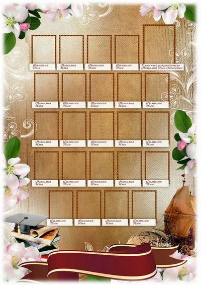 School Vignette photo frame for Photoshop - Graduating class, 2 PSD ...