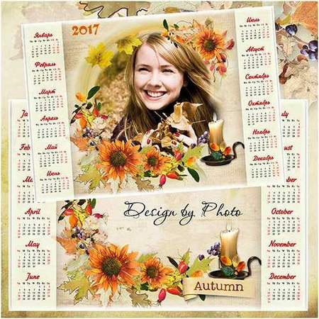 2017 Photoshop Calendar frame in psd format - download