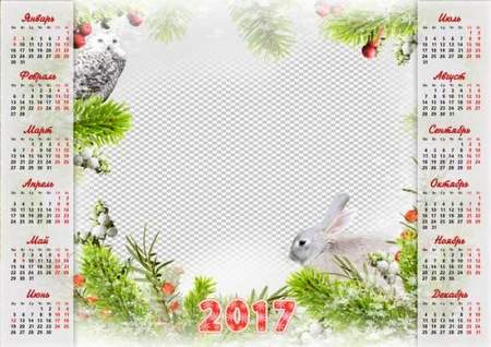 2017 Winter Photoshop Calendar frame ( free Calendar psd, free download )