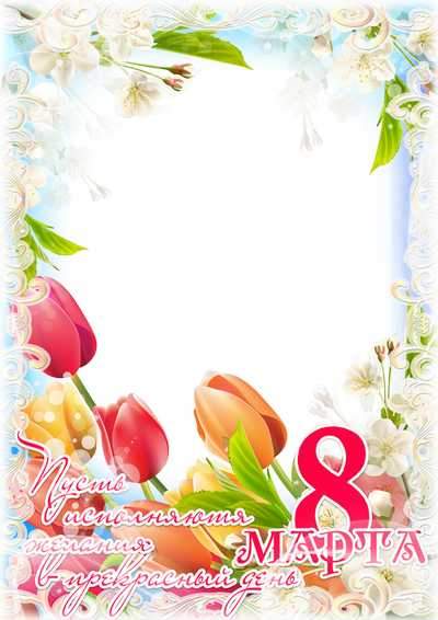Greeting photoframe with red tulips for Photoshop for March 8 - Womens ...