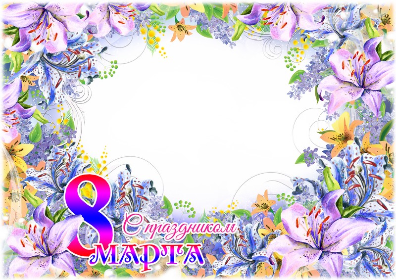 Фоторамка PSD к 8 марта PNG