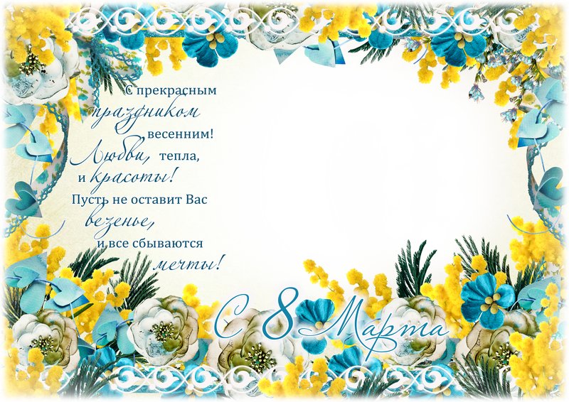 Free March 8 photo frames png download ( 35 frames png ) updated + 7 ...