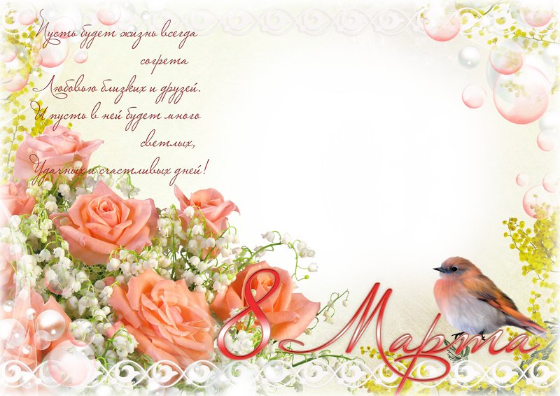 Free March 8 photo frames png download ( 35 frames png ) updated + 7 ...