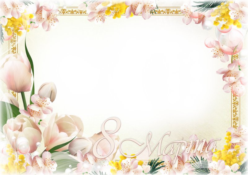 Free March 8 photo frames png download ( 35 frames png ) updated + 7 ...