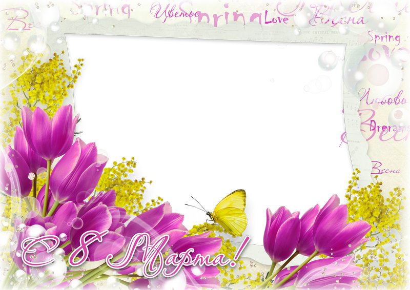 Free March 8 photo frames png download ( 35 frames png ) updated + 7 ...
