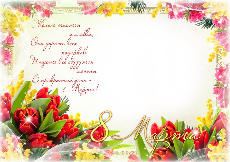 Free March 8 photo frames png download ( 35 frames png ) updated + 7 ...