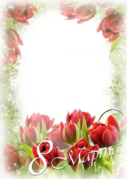 Free March 8 photo frames png download ( 35 frames png ) updated + 7 ...