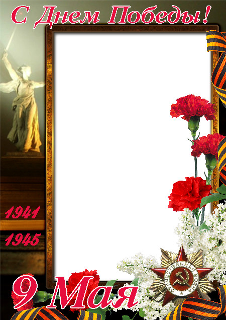 Festive frame for congratulations On Victory Day. Transparent PNG Frame ...