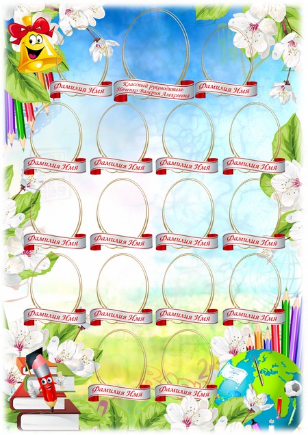 School photo frame psd template & School Vignette psd download