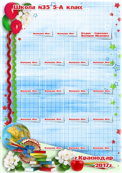School frame - vignette psd - Goodbye school download