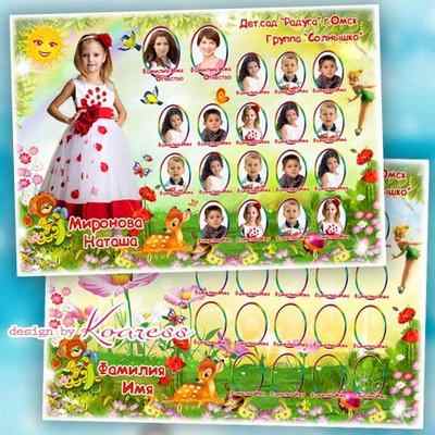 Photo frame and vignette, photo in kindergarten, PNG, PSD template