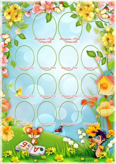 Childrens vignette and portrait photo frame template for kindergarten ...