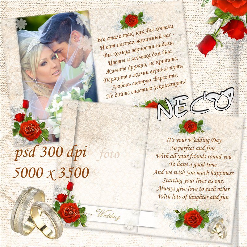Wedding frame with red roses and greeting