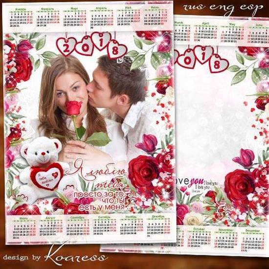 Romantic calendar frame for 2018 - Love, flowers, hearts and teddy bear