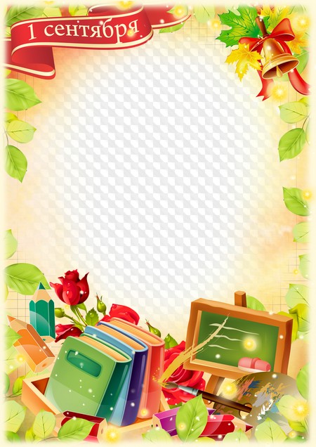 Set of png children frames - Back to school