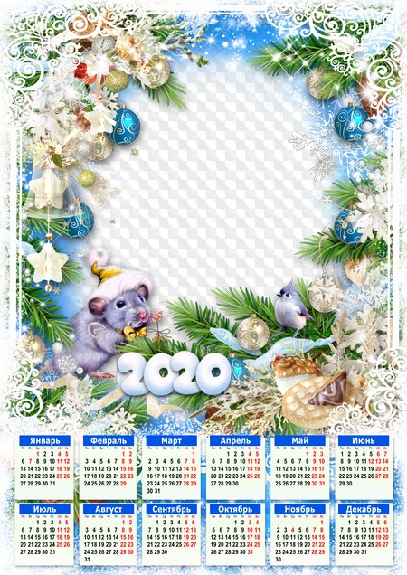 Новогодний календарь 2020