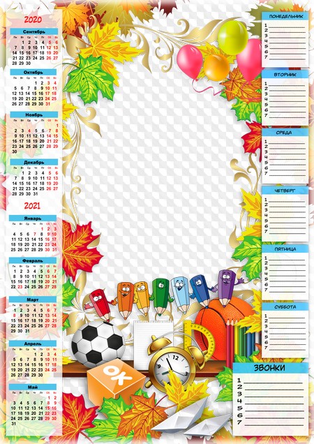 2020 - 2021 Student Calendar and Schedule, PSD, PNG, JPG Calendar for ...