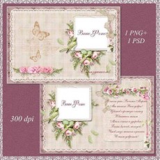 Free Card frame download - Card with roses (free frame psd)