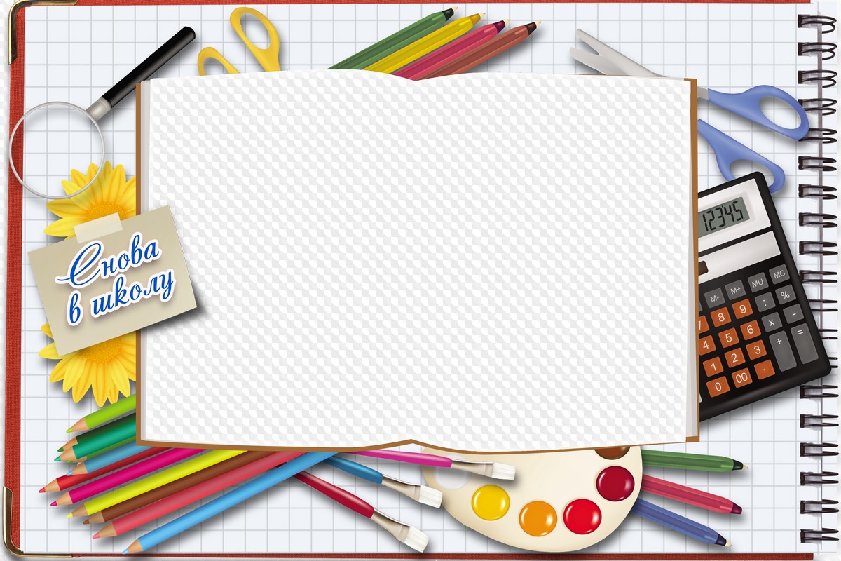 Back to school frame for photoshop.