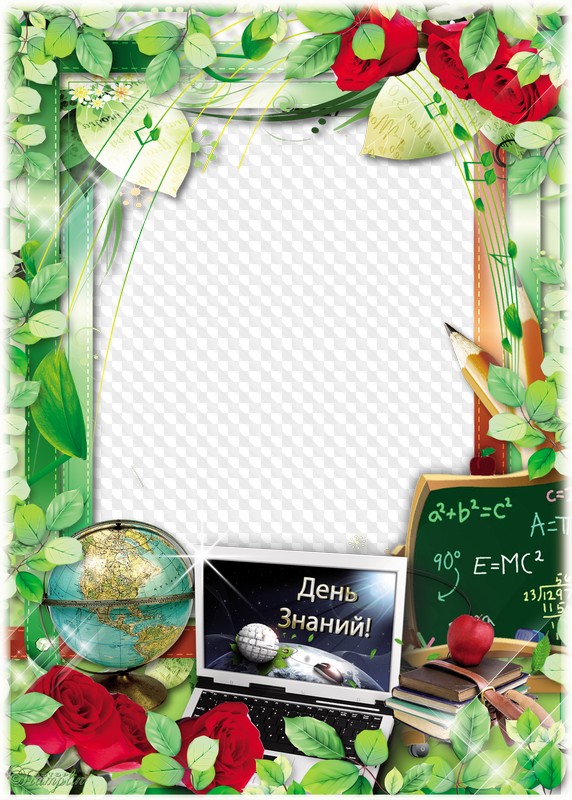 School, Knowledge Day, 2 photo frames, September 1.