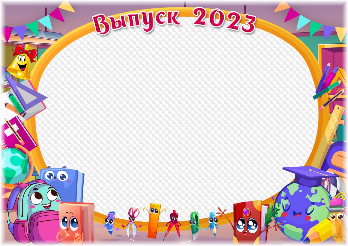 Class of 2024, 2023, photo frame my group (class).