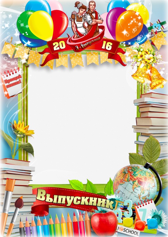 School photoshop frame psd format for graduates - Goodbye favorite school