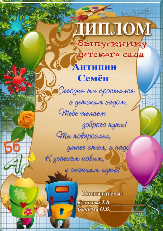 PSD Диплом и PSD медаль выпускнику