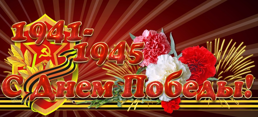 Our graduation party, Happy Victory Day, collection of multi-layered ...