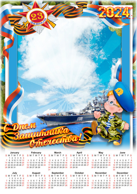 February 23, 2024 Calendar photo frame PNG, PSD, JPG, background ...