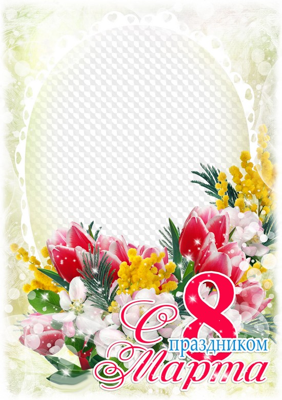 Updated: 15 PNG, March 8, photo frames transparent background. March 8 ...