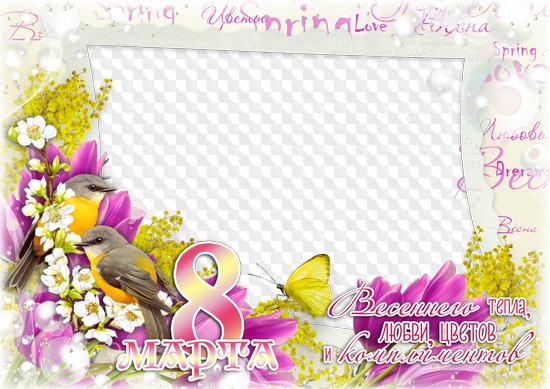Updated: 15 PNG, March 8, photo frames transparent background. March 8 ...