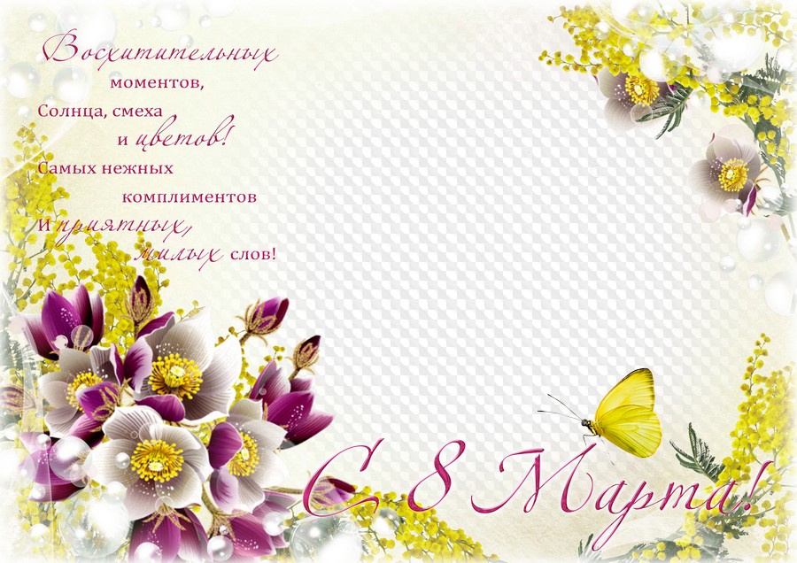 Photo frame for 8 of March, Spring, sun and flowers PSD