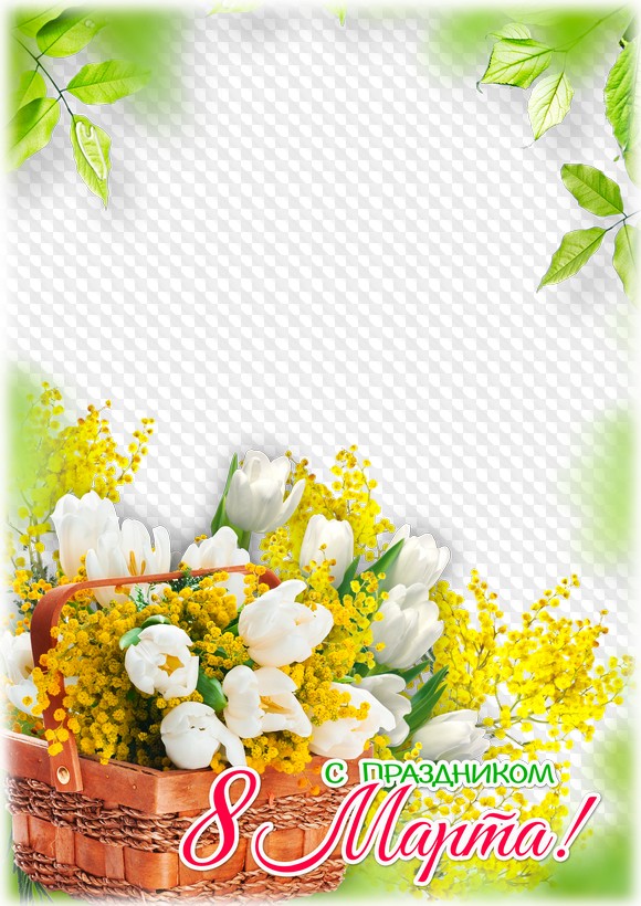 Happy March 8th! PNG, PSD, photo frame.