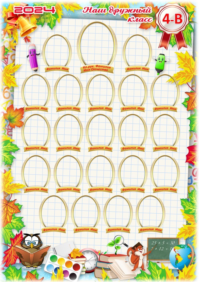 Our friendly 4th grade, photo frame vignette for graduates template for ...